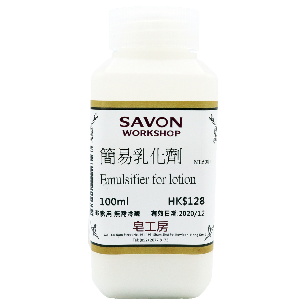 Simple Emulsifier – Savon Workshop HK