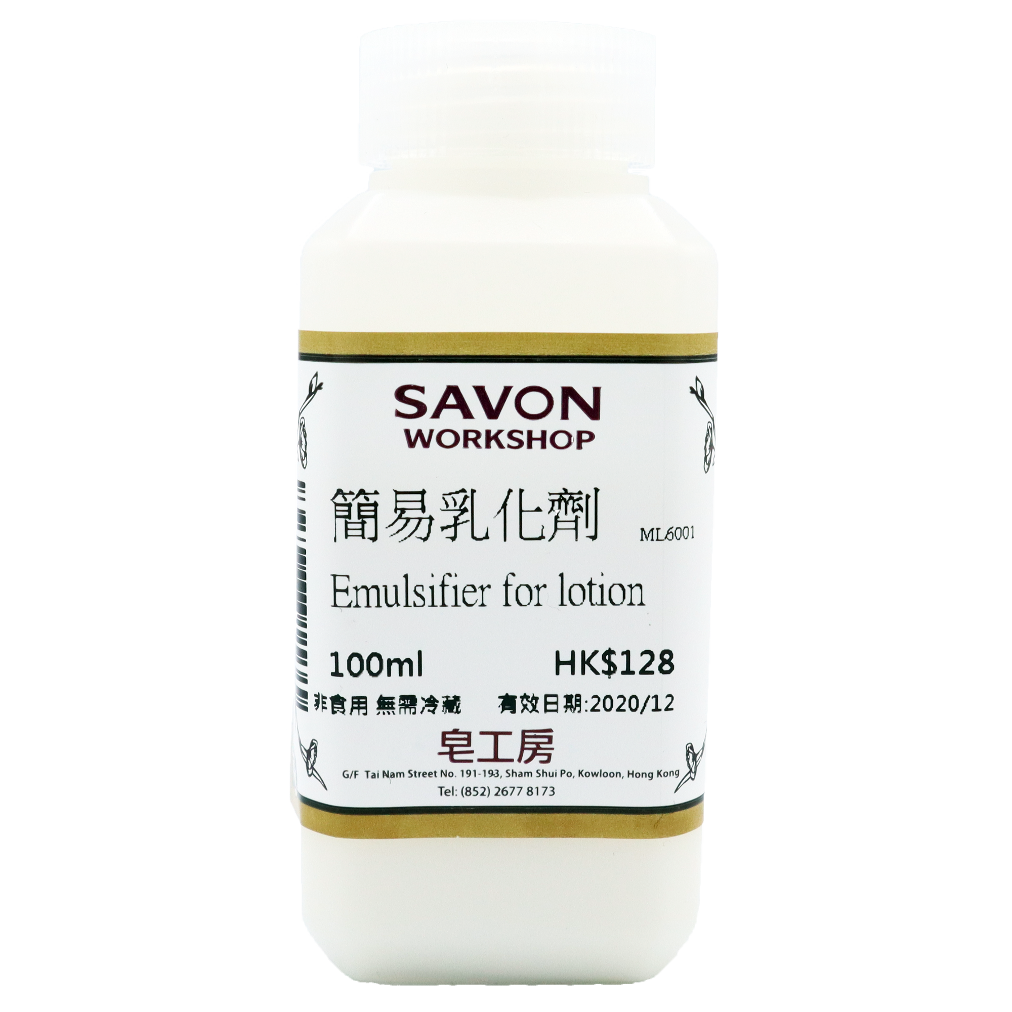 Simple Emulsifier – Savon Workshop HK