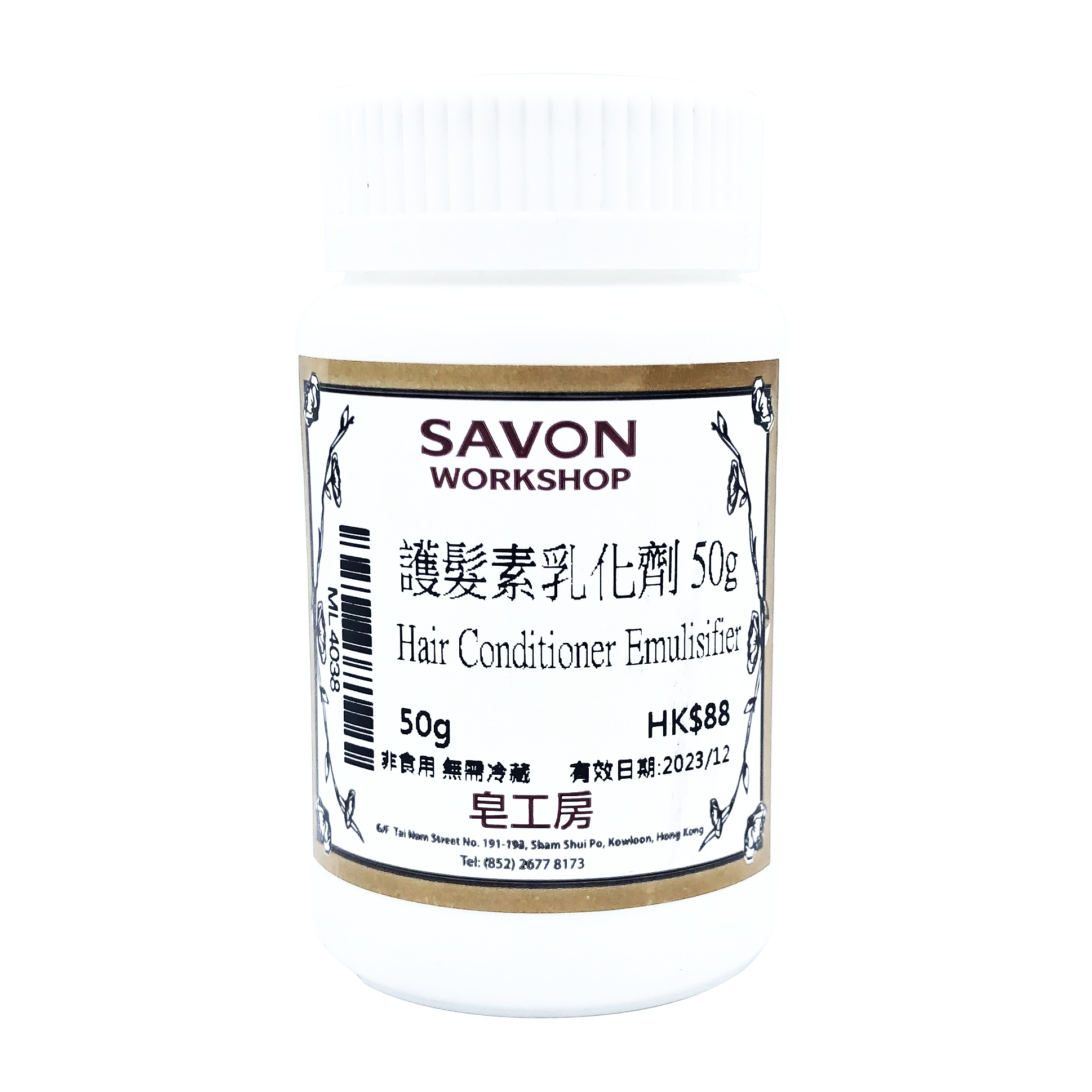 Hair Conditioner Emulsifier – Savon Workshop HK