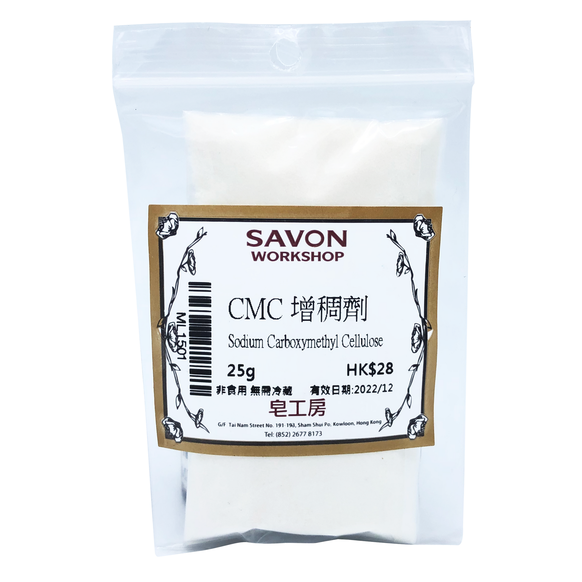 CMC thickener – Savon Workshop HK