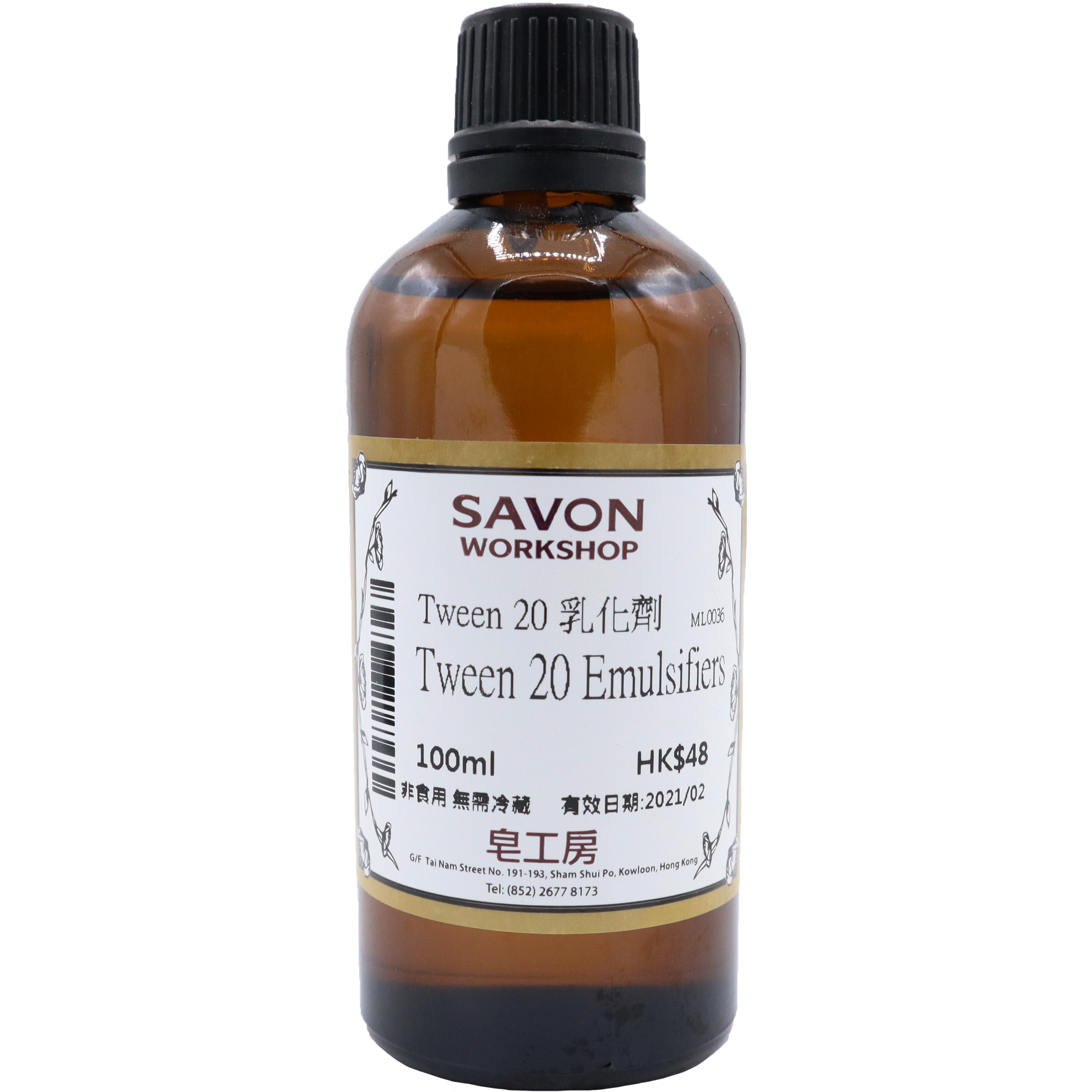 Tween 20/Polysorbate 20 Emulsifiers – Savon Workshop HK